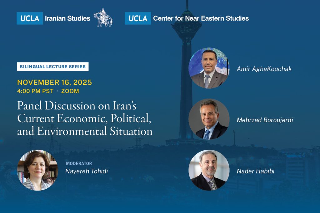 Bilingual Lecture Series: Panel Discussion on Iran’s Current Economic ...